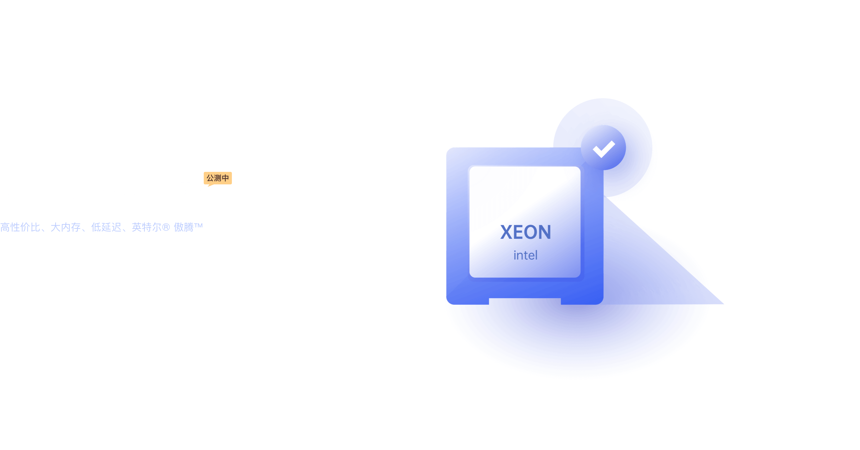 UCloud优刻得-首家公有云科创板上市公司