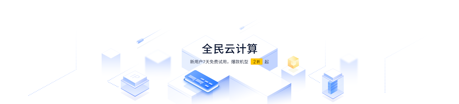 UCloud-中国领先的中立云计算服务商