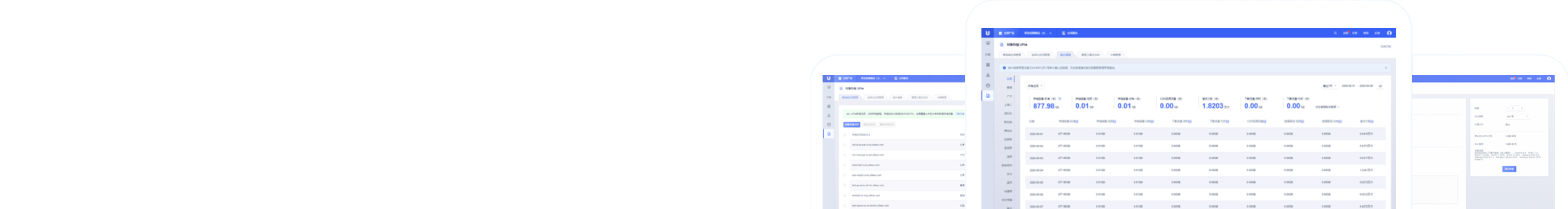 对象存储UFile - UCloud中立云计算服务商