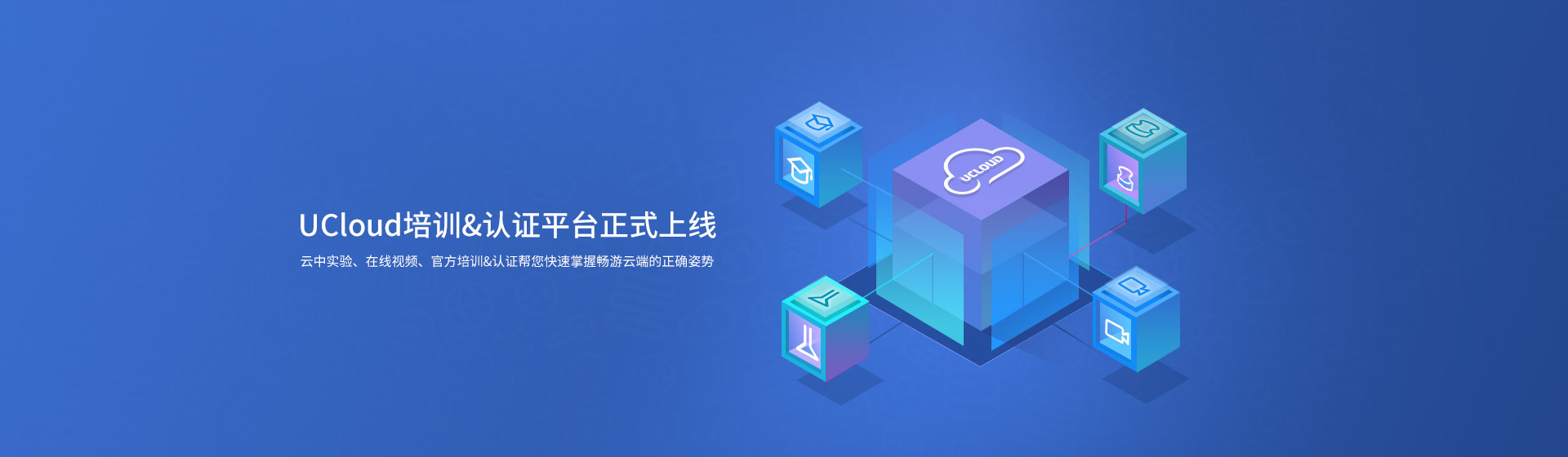 UCloud – 专业云计算服务商