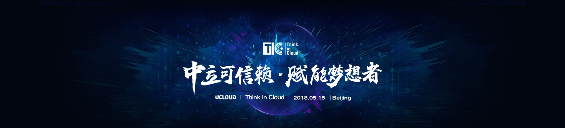 UCloud-中国领先的中立云计算服务商