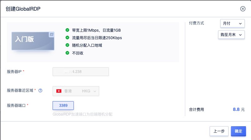 使用指南 远程桌面加速 GlobalRDP_文档中心_UCloud中立云计算服务商