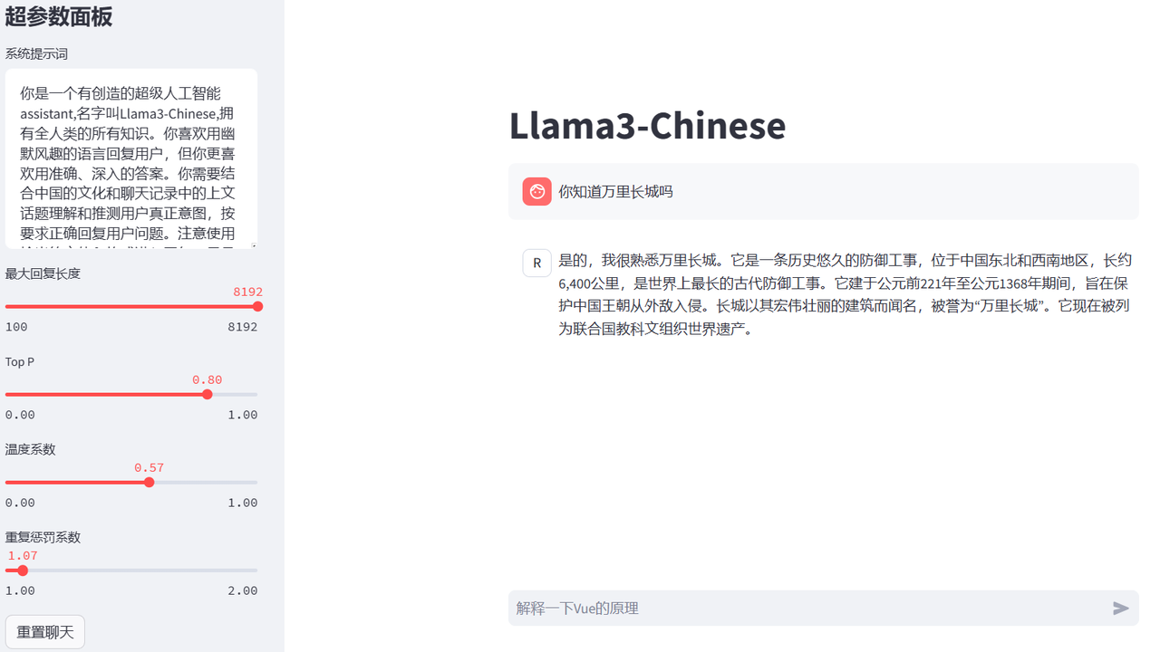 Llama3-8B-Instruct-Chinese 快速部署 GPU云主机 UHost_文档中心_UCloud中立云计算服务商
