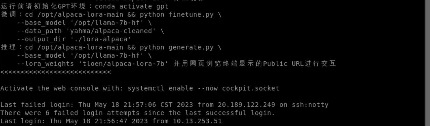 Alpaca-LoRA模型 GPU云主机 UHost_文档中心_UCloud中立云计算服务商