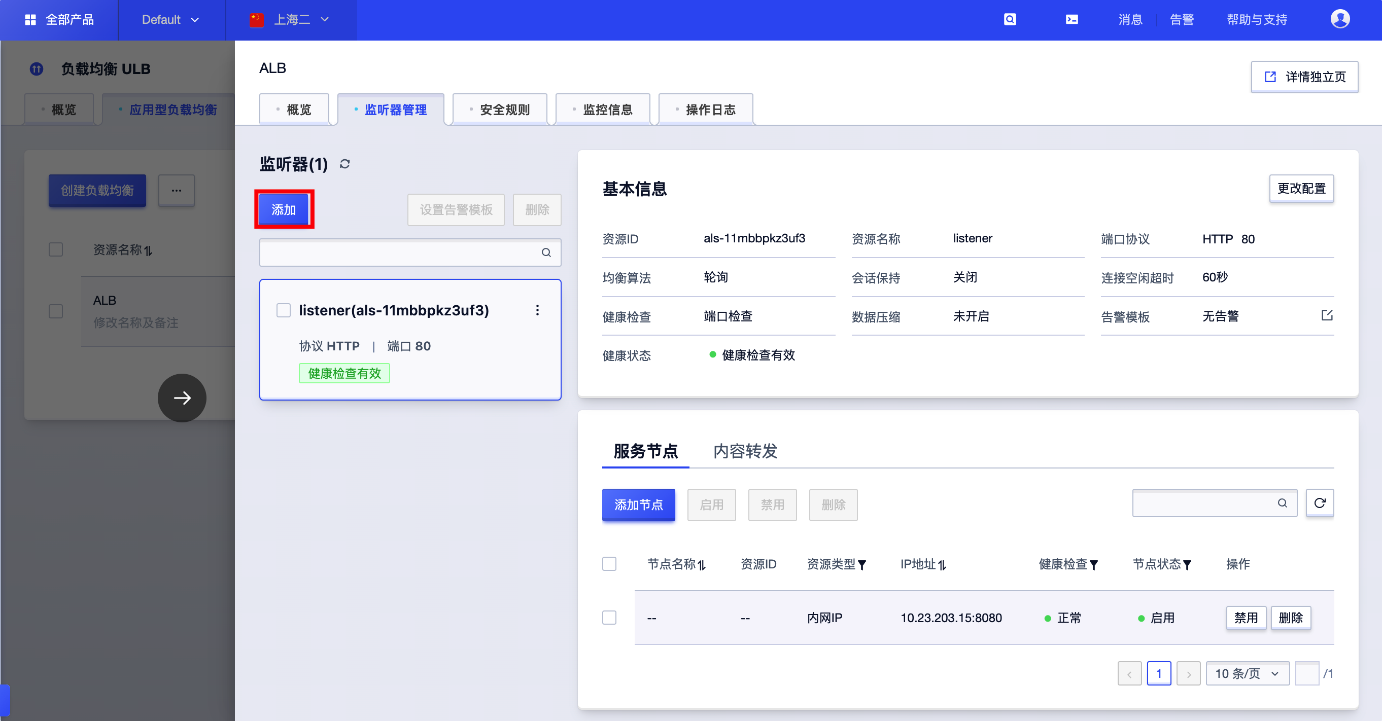 访问集群 数据仓库 MAXIR_文档中心_UCloud中立云计算服务商