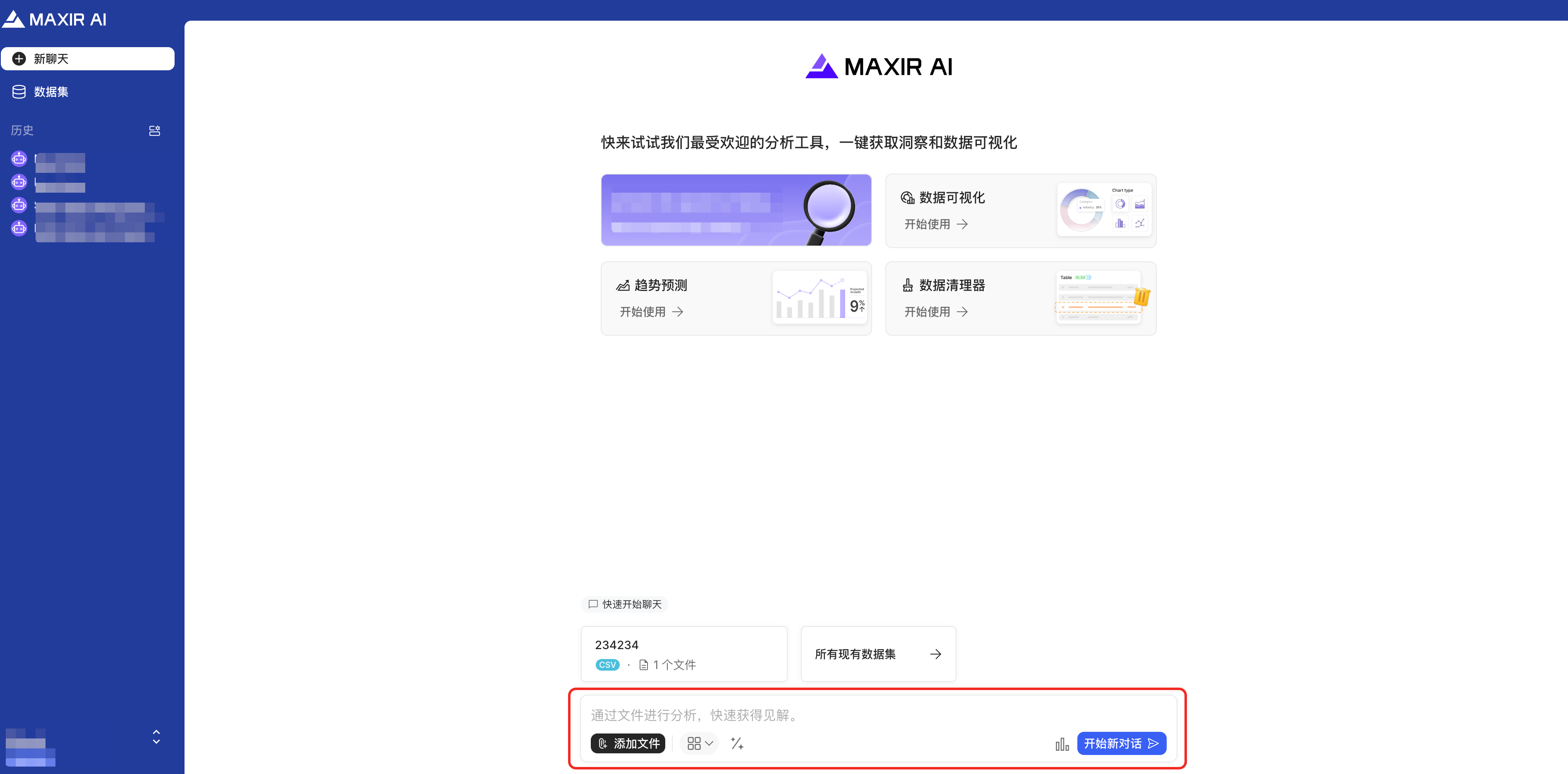 用户指南 知识洞察 MAXIR AI_文档中心_UCloud中立云计算服务商