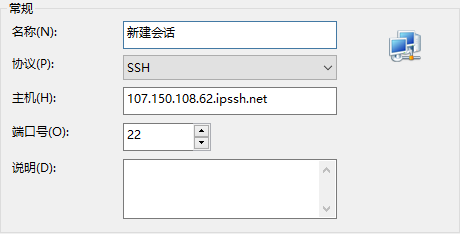 GlobalSSH 全球动态加速 PathX_文档中心_UCloud中立云计算服务商