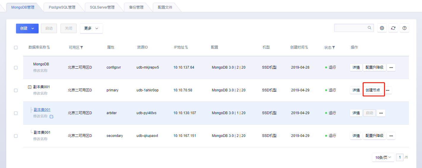 FAQs 云数据库 UDB MongoDB_文档中心_UCloud中立云计算服务商