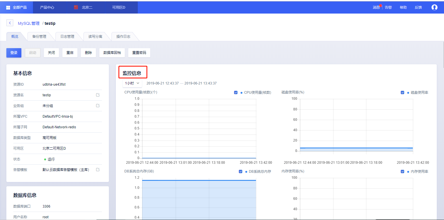 FAQs 云数据库 UDB MySQL_文档中心_UCloud中立云计算服务商