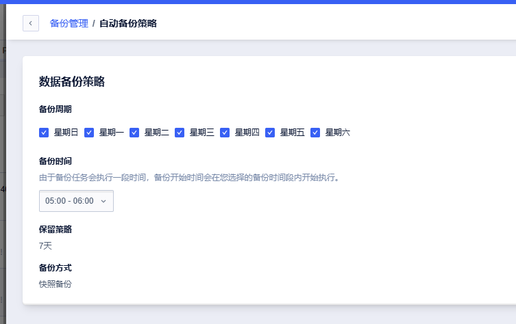 MySQL快照备份 云数据库 UDB MySQL_文档中心_UCloud中立云计算服务商