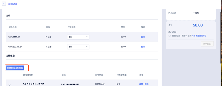 域名注册 域名服务 UDNR_文档中心_UCloud中立云计算服务商