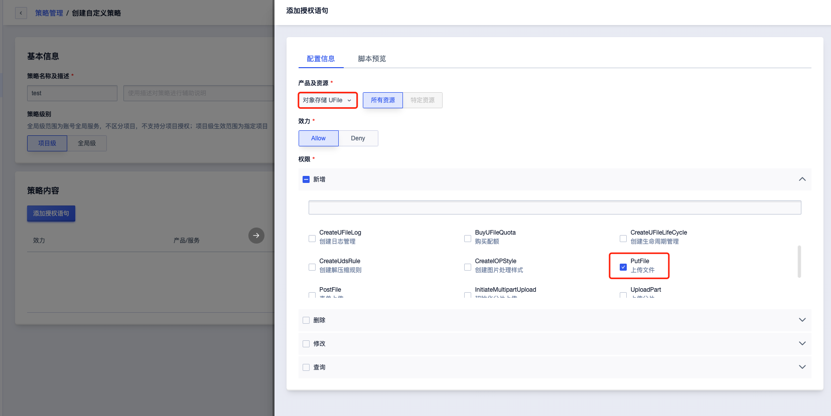 使用STS临时访问凭证访问US3 对象存储 US3_文档中心_UCloud中立云计算服务商