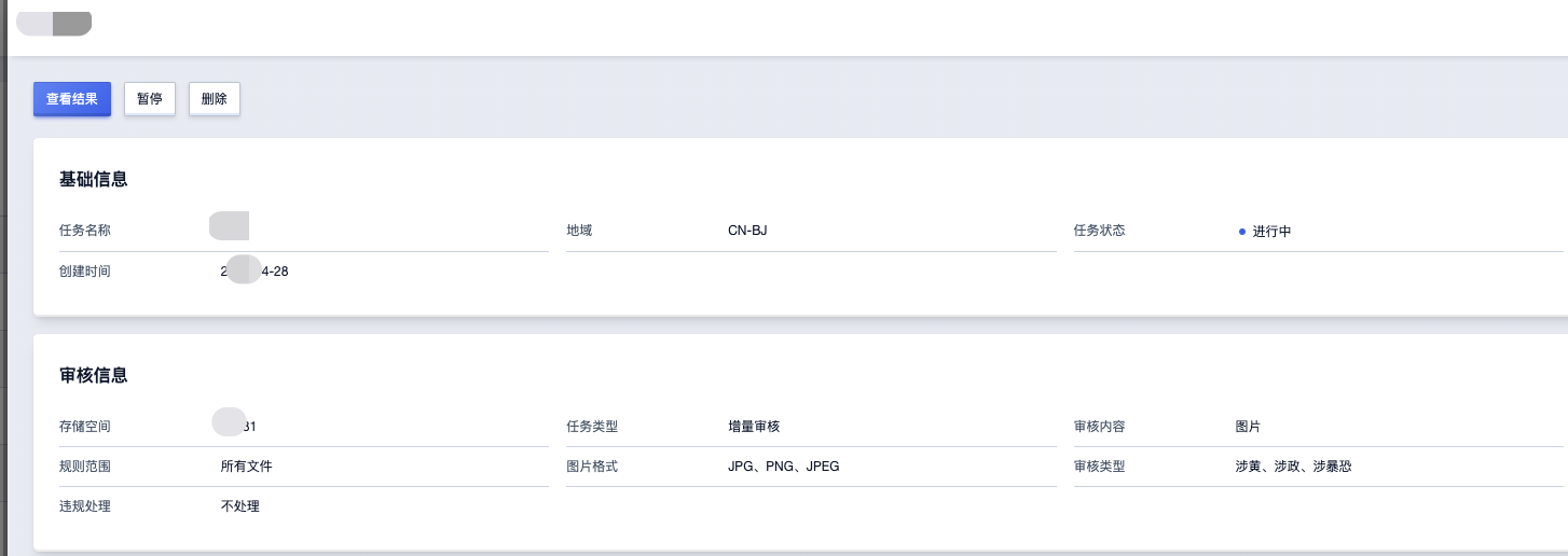 内容审核服务 对象存储 US3_文档中心_UCloud中立云计算服务商