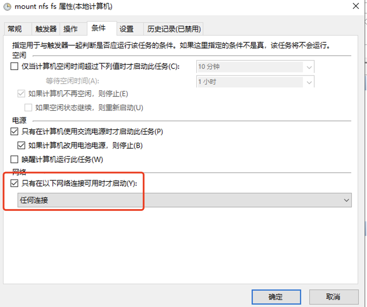挂载文件系统(Windows) 文件存储 UFS_文档中心_UCloud中立云计算服务商