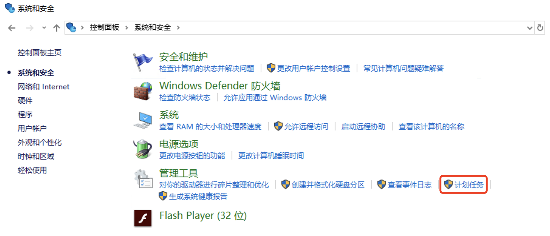 挂载文件系统(Windows) 文件存储 UFS_文档中心_UCloud中立云计算服务商
