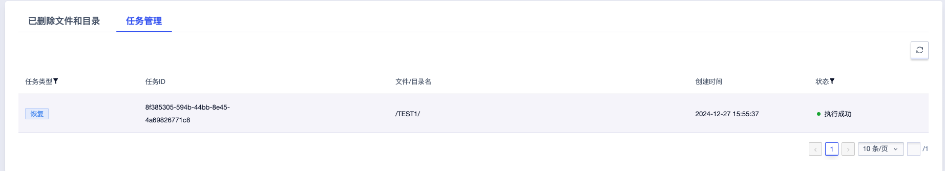 回收站 文件存储 UFS_文档中心_UCloud中立云计算服务商