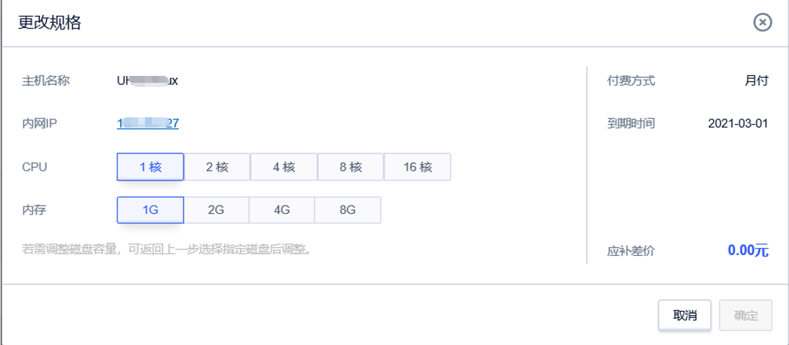 主机 云主机 UHost_文档中心_UCloud中立云计算服务商