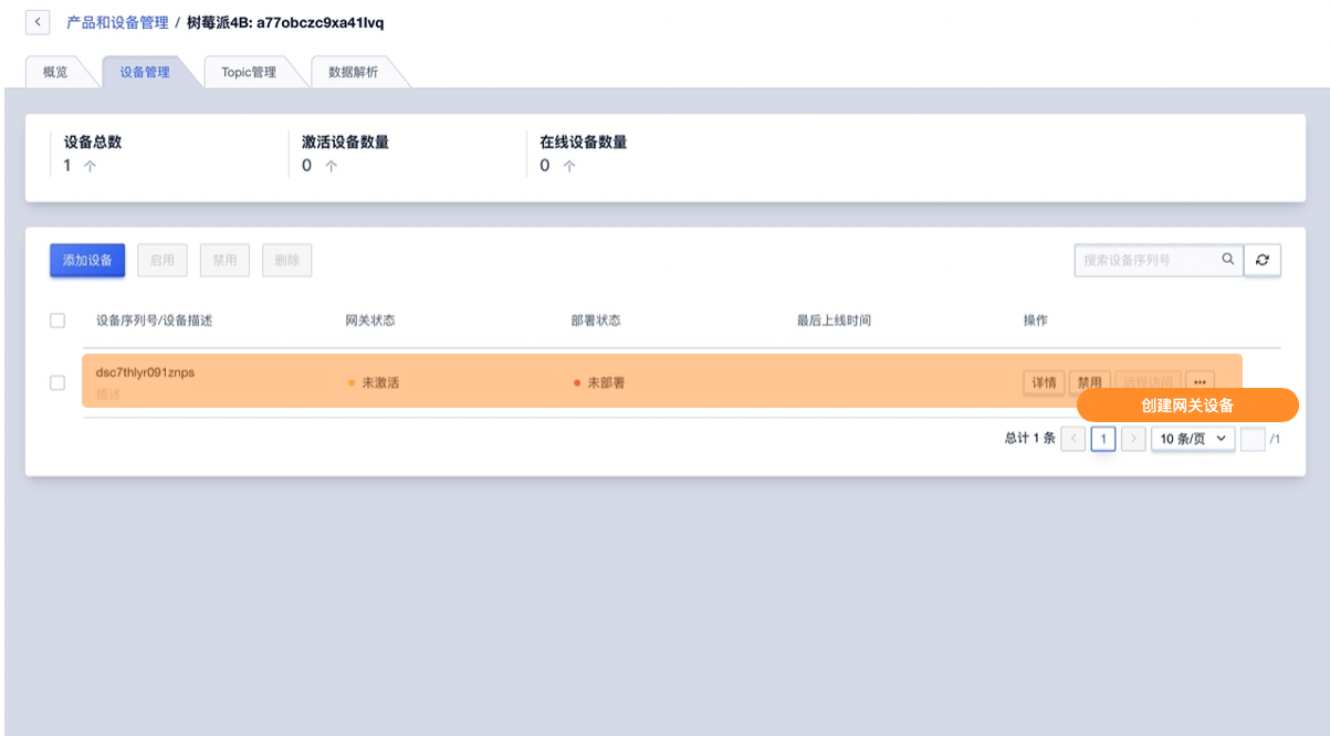 基于官方Modbus RTU驱动获取传感器温湿度 物联网平台系统套件 UIoT Stack_文档中心_UCloud中立云计算服务商
