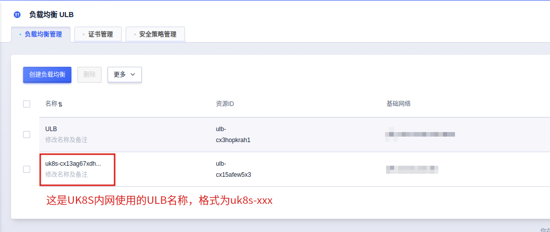 手动增加外网凭证 容器云 UK8S_文档中心_UCloud中立云计算服务商