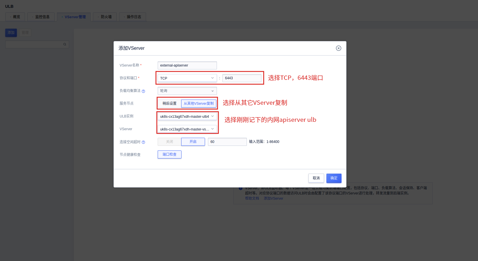 手动增加外网凭证 容器云 UK8S_文档中心_UCloud中立云计算服务商