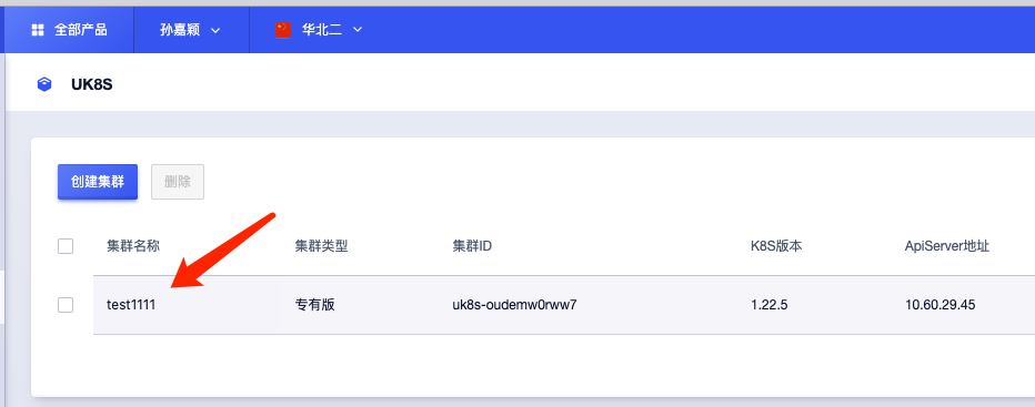 节点池 容器云 UK8S_文档中心_UCloud中立云计算服务商