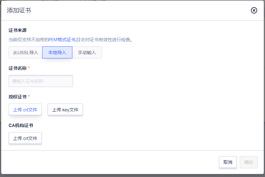 证书管理 负载均衡 ULB_文档中心_UCloud中立云计算服务商