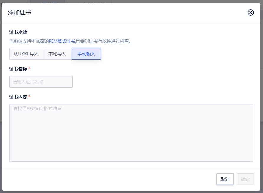 证书管理 负载均衡 ULB_文档中心_UCloud中立云计算服务商