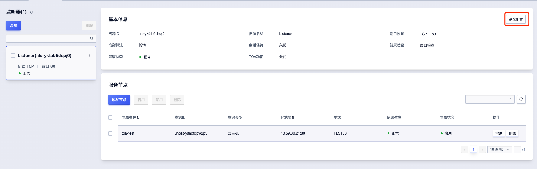 最佳实践 负载均衡 ULB_文档中心_UCloud中立云计算服务商