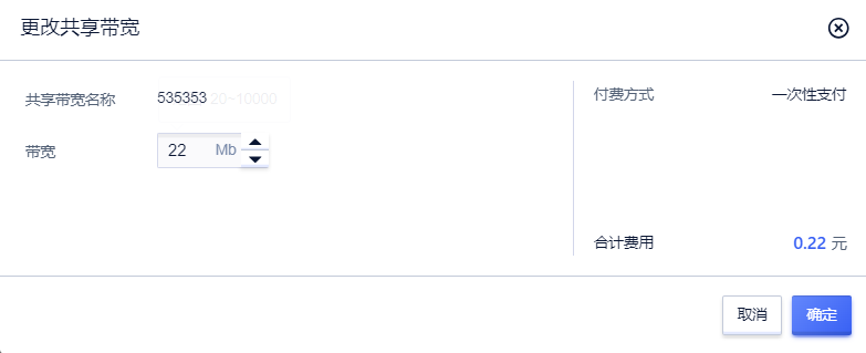 调整带宽 外网弹性IP EIP_文档中心_UCloud中立云计算服务商