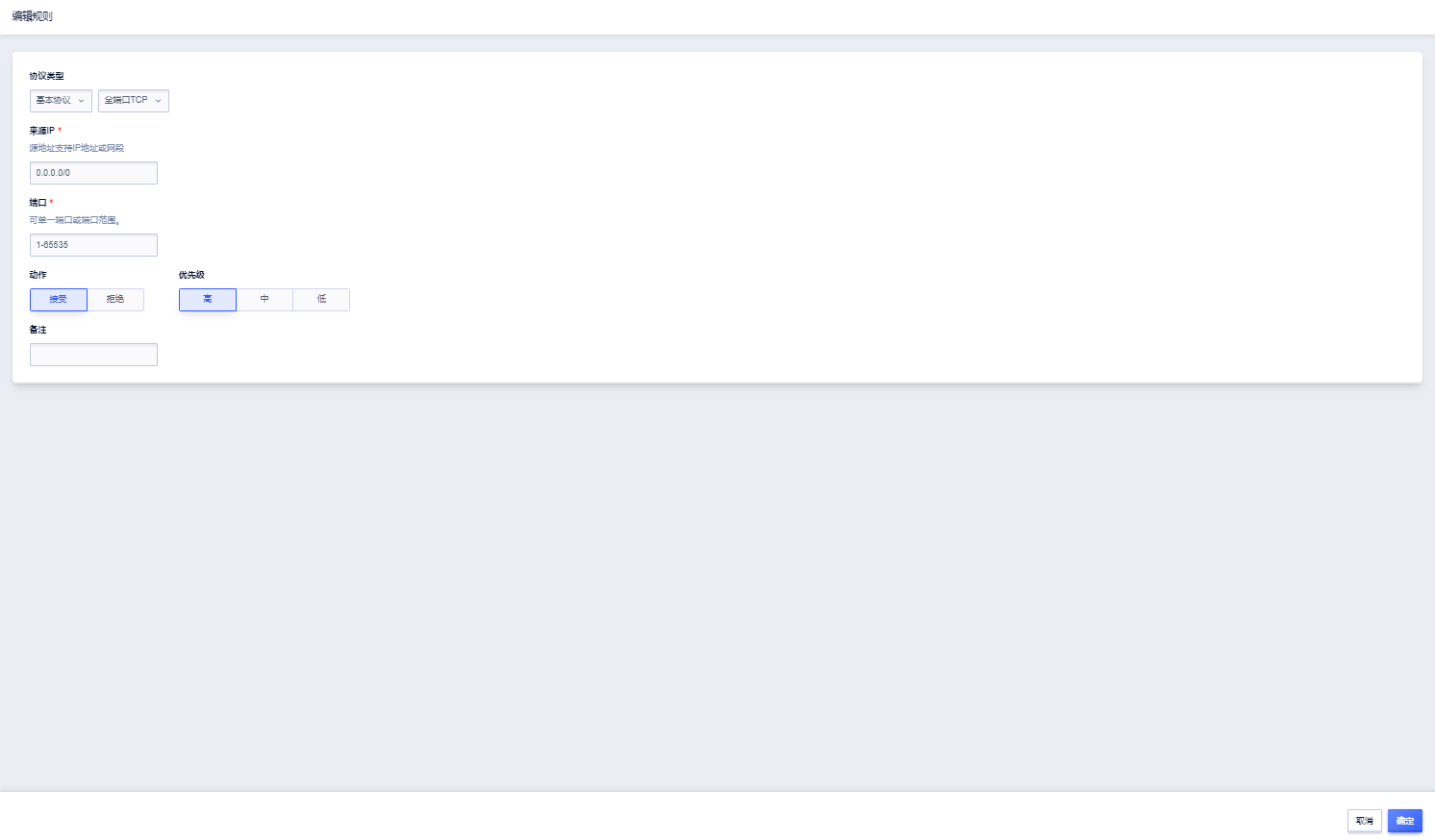 创建防火墙 外网弹性IP EIP_文档中心_UCloud中立云计算服务商