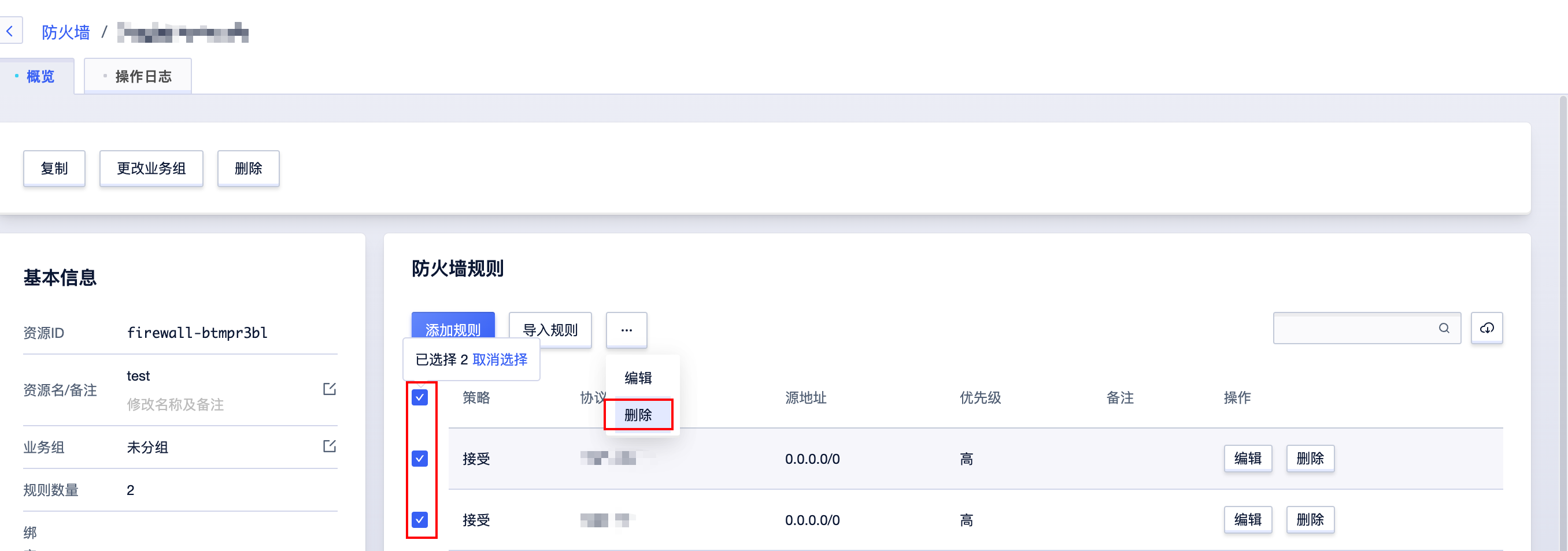 防火墙 外网弹性IP EIP_文档中心_UCloud中立云计算服务商