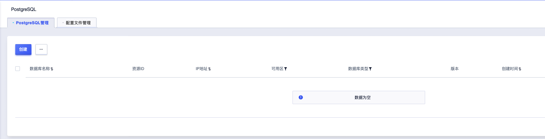 快速上手 云数据库 UDB PostgreSQL（NVMe）_文档中心_UCloud中立云计算服务商