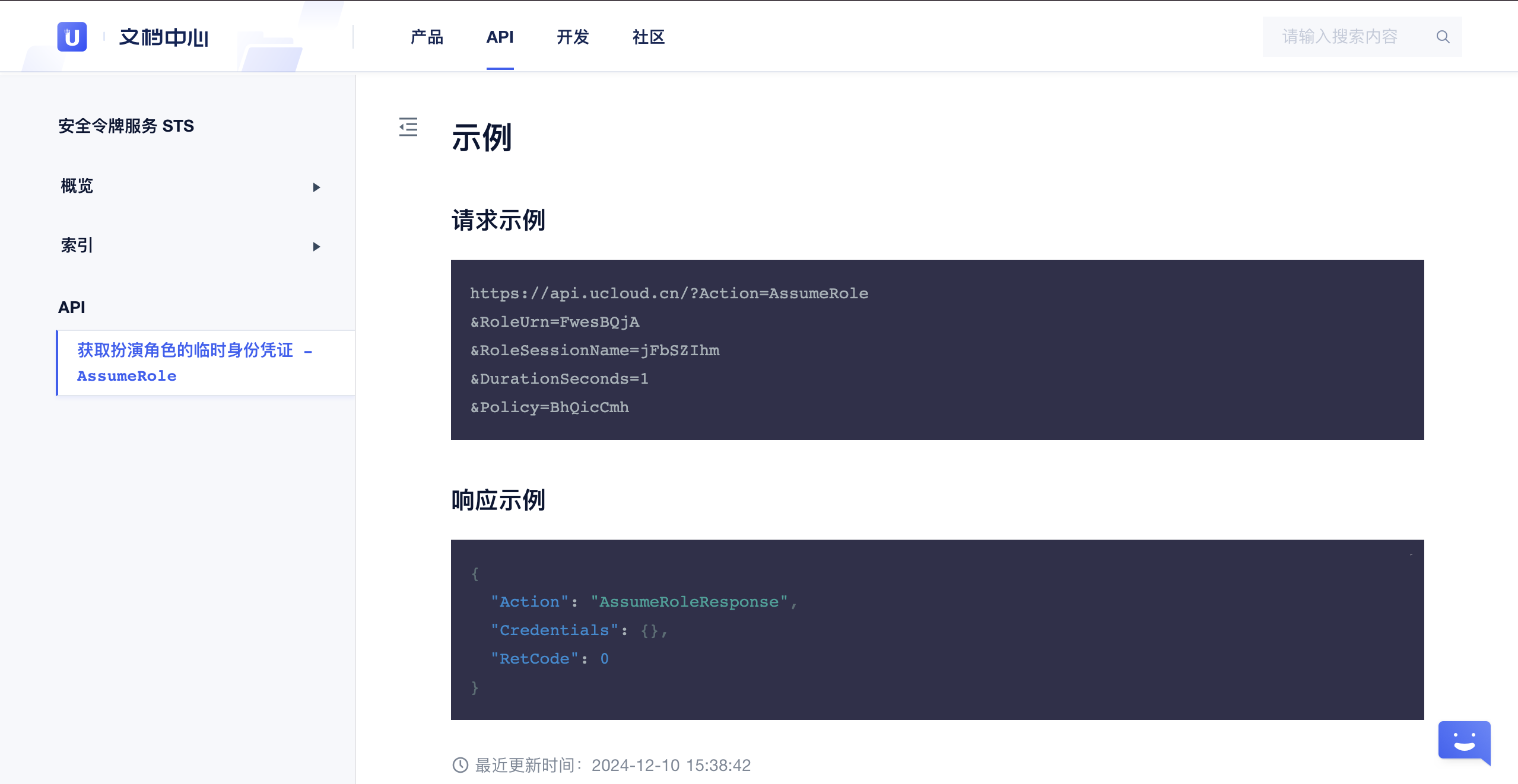 跨账号API访问 访问控制 IAM_文档中心_UCloud中立云计算服务商