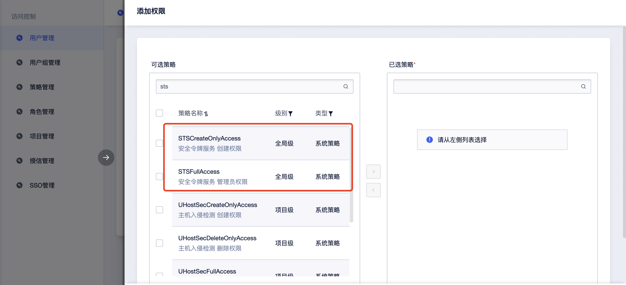 跨账号API访问 访问控制 IAM_文档中心_UCloud中立云计算服务商