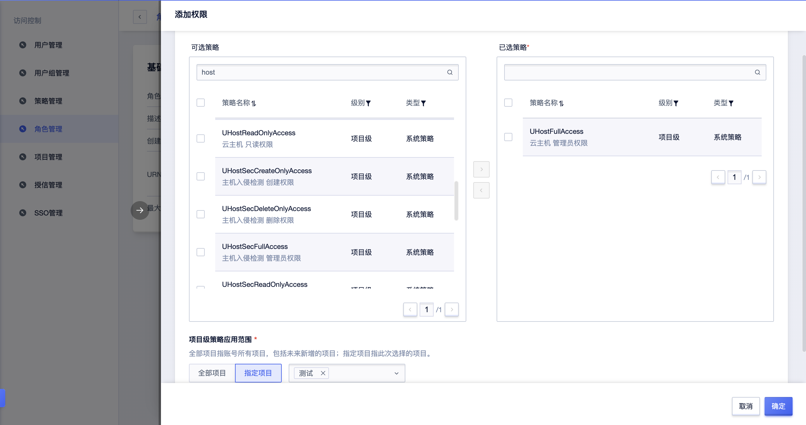 跨账号API访问 访问控制 IAM_文档中心_UCloud中立云计算服务商