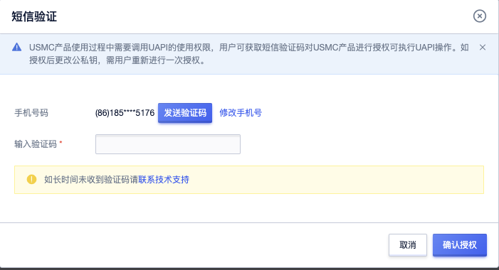 step1 创建迁移计划 服务器迁移中心 USMC_文档中心_UCloud中立云计算服务商