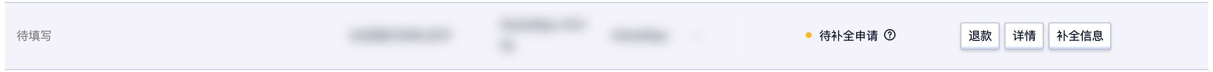 补全信息 SSL证书管理 USSL_文档中心_UCloud中立云计算服务商