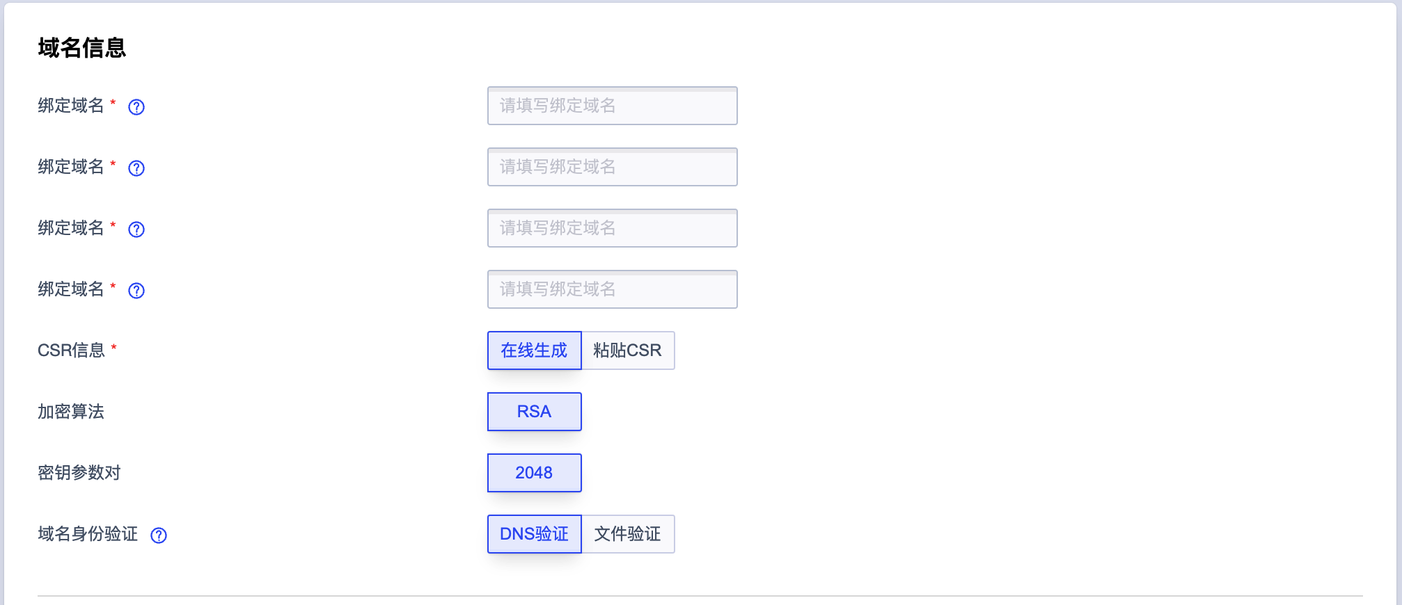 补全信息 SSL证书管理 USSL_文档中心_UCloud中立云计算服务商