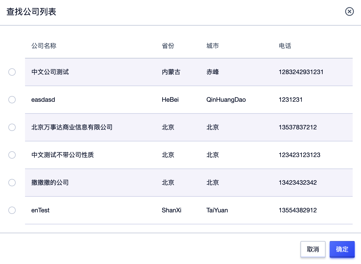 补全信息 SSL证书管理 USSL_文档中心_UCloud中立云计算服务商
