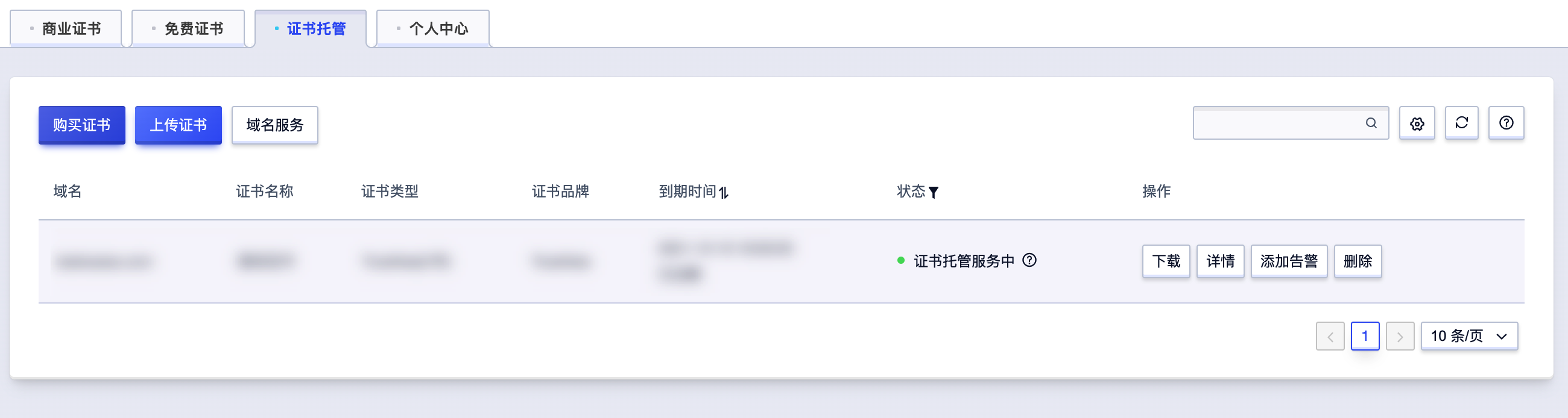 证书上传 SSL证书管理 USSL_文档中心_UCloud中立云计算服务商