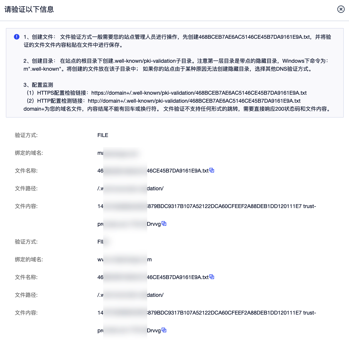 验证身份 SSL证书管理 USSL_文档中心_UCloud中立云计算服务商