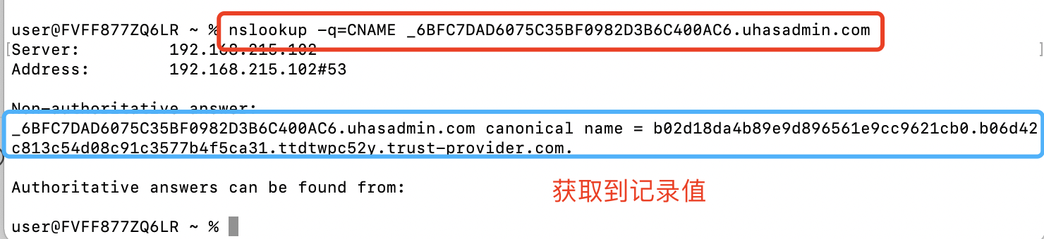 Trustasia免费/DV证书验证常见问题 SSL证书管理 USSL_文档中心_UCloud中立云计算服务商