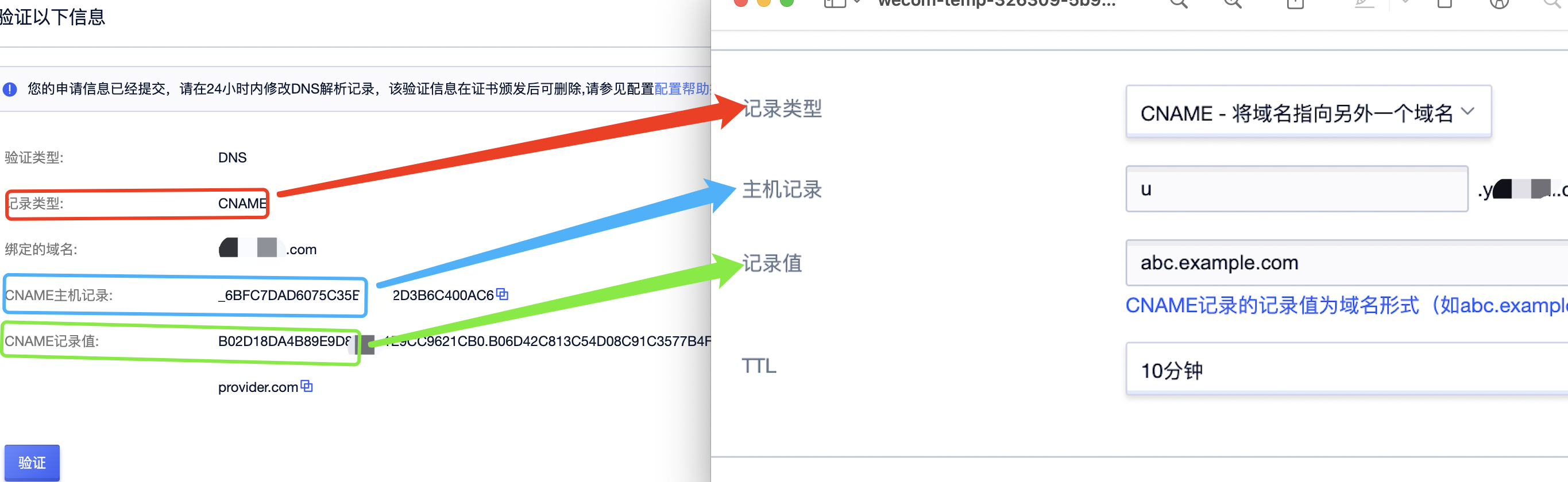 域名型(DV)证书购买签发流程 SSL证书管理 USSL_文档中心_UCloud中立云计算服务商