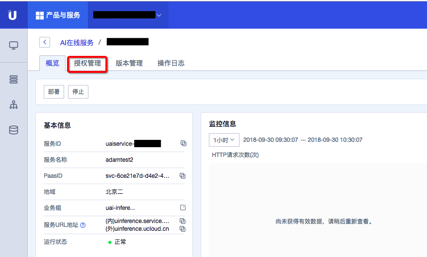 创建用户组 UCloud令牌服务 UToken_文档中心_UCloud中立云计算服务商