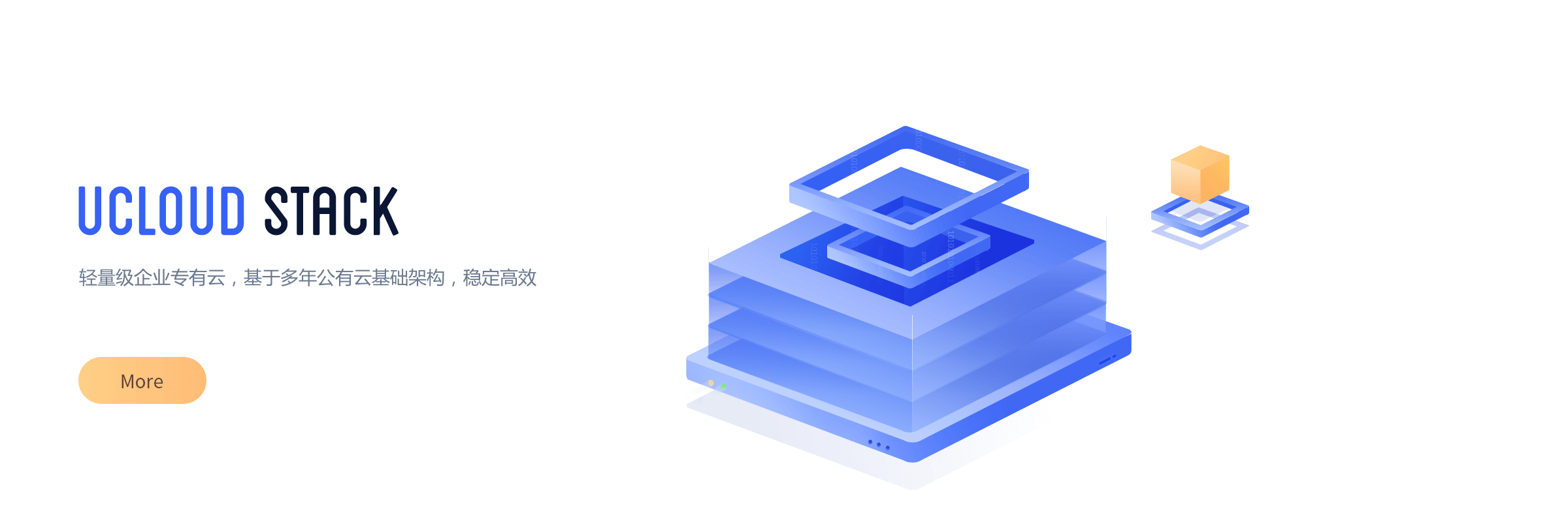 UCloud - 中立 安全 可信赖的云计算服务商